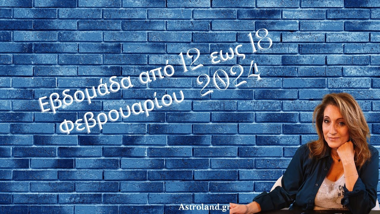 ΟΛΑ ΣΤΑ ΑΚΡΑ. - YouTube