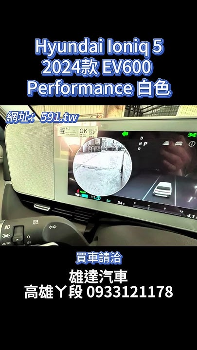 Hyundai Ioniq 5 2024款 EV600 Performance 白色 - YouTube