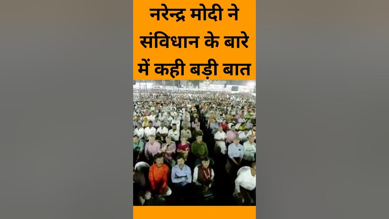 Narendra Modi Ne Samvidhan Ke Baare Me Kahi Badi Baat.... - YouTube