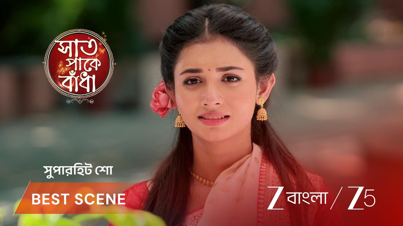 Saat Pake Bandha | EP - 94 | Best Scene 1 | Jun 20 2026 | Zee Bangla ...