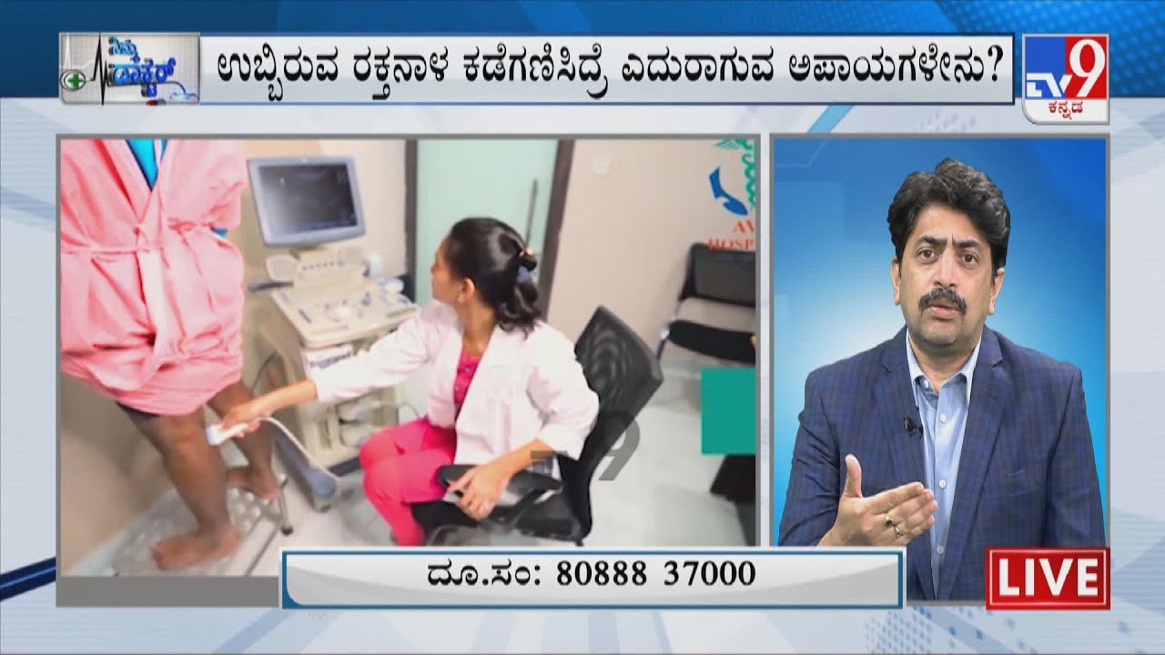 Nimma Doctor | Treatment For Varicose Veins | AVIS Hospital(31-03 -2022 ...