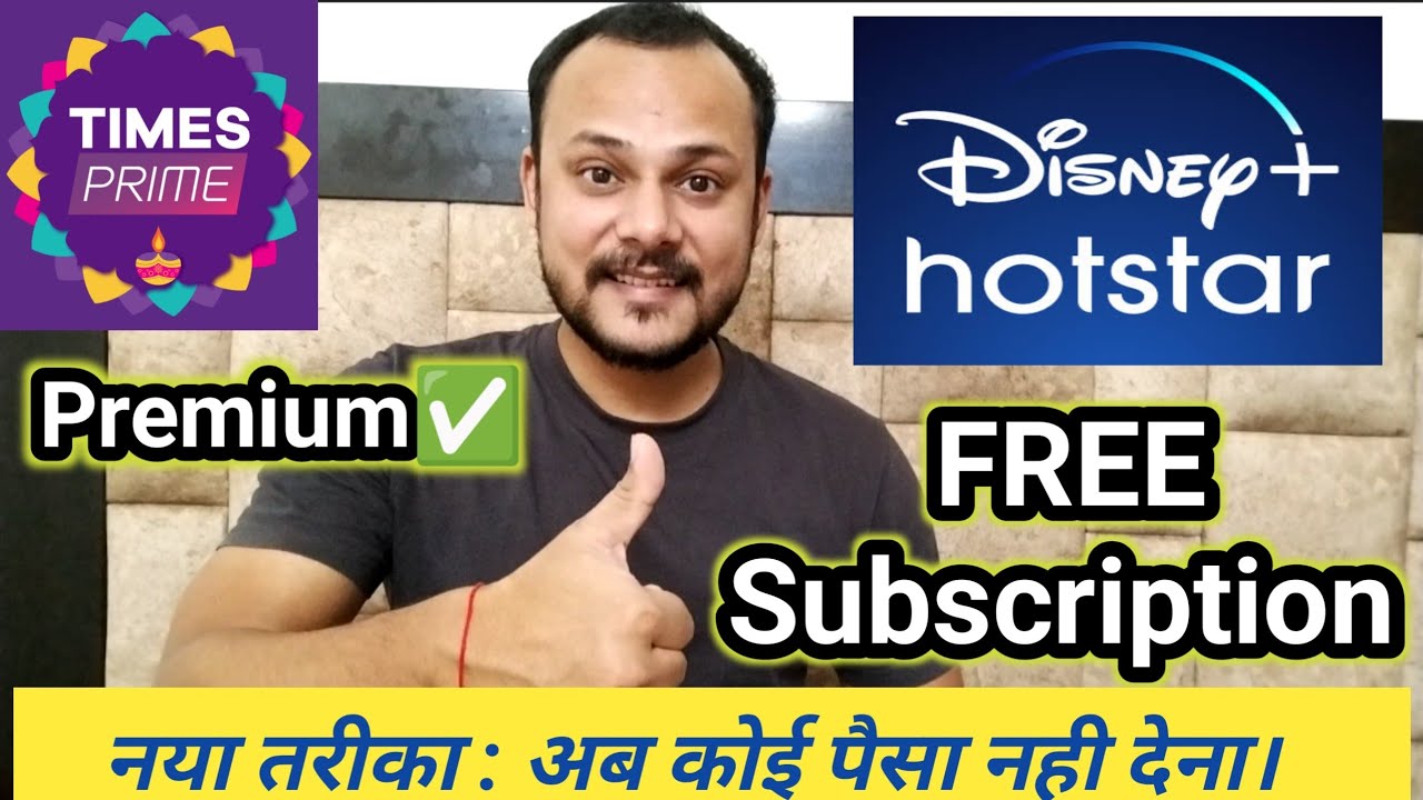 How to Get HOTSTAR Premium Subscription FREE? | Get Times Prime ...