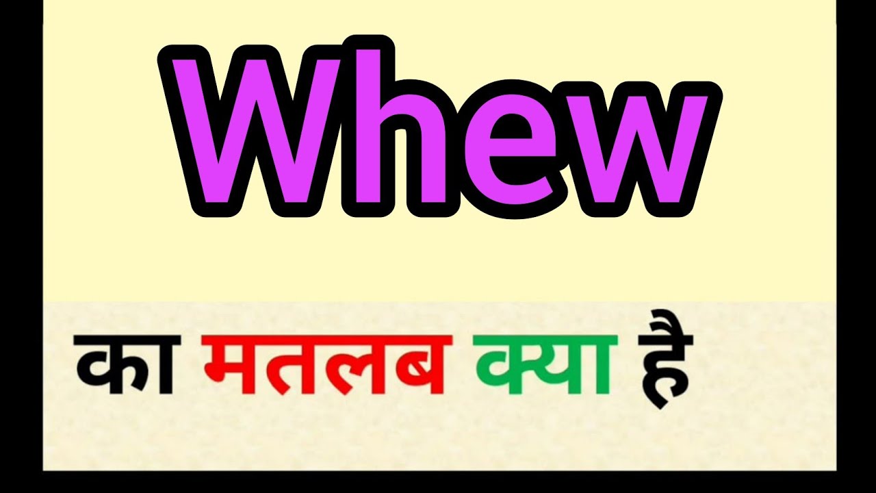 Whew meaning in hindi || whew ka matlab kya hota hai || word meaning ...
