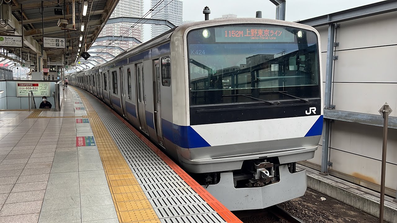 JR常磐線E531系0番台水カツK424編成 南千住駅発車 - YouTube