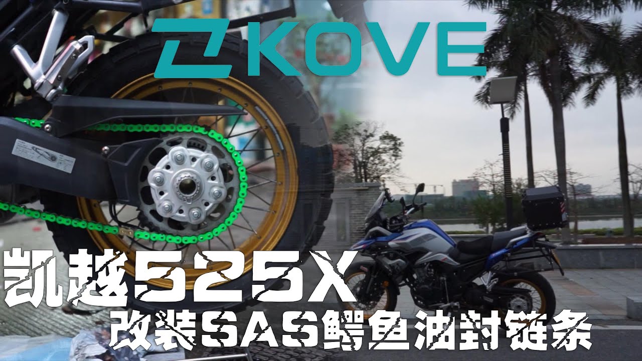 KOVE ADV 525X modified upgrade change SAS crocodile green chain - YouTube