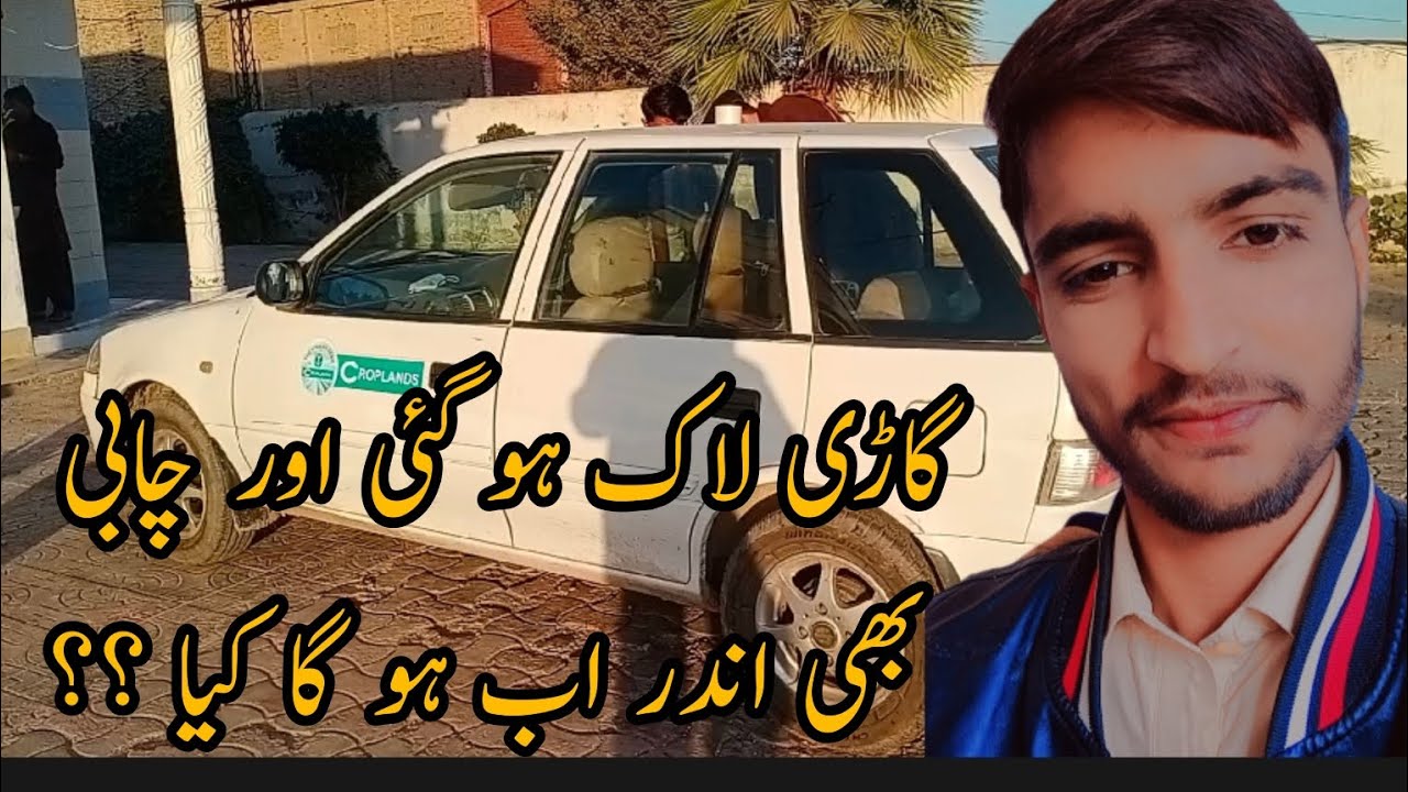 Gari ki Chabi Andr Rah Gai Or Gate lock Ab kia Bny Ga😱 || How to Open ...