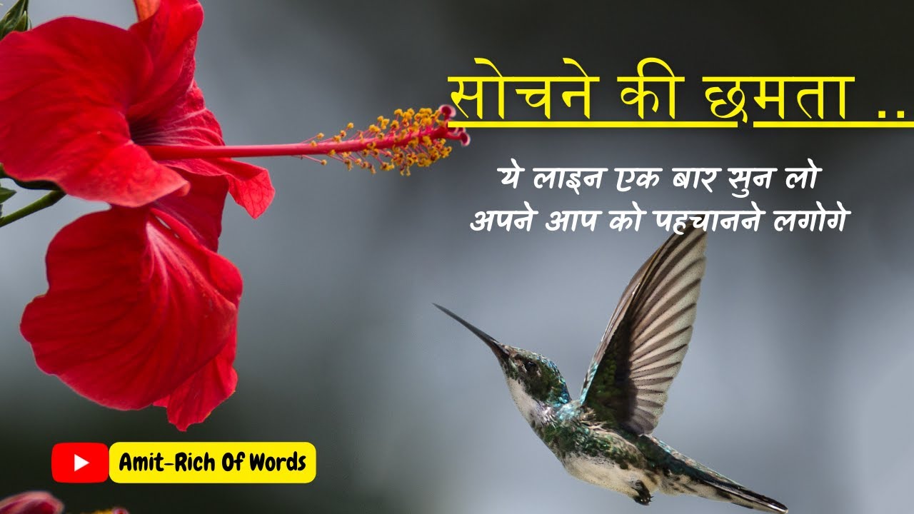 Sochne ki Chamta....Moral Story #moralstories #kids #story - YouTube