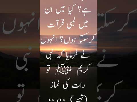 Fajar ki sunnat mei kirat lambi ya chchoto? sunnat kaya hy?