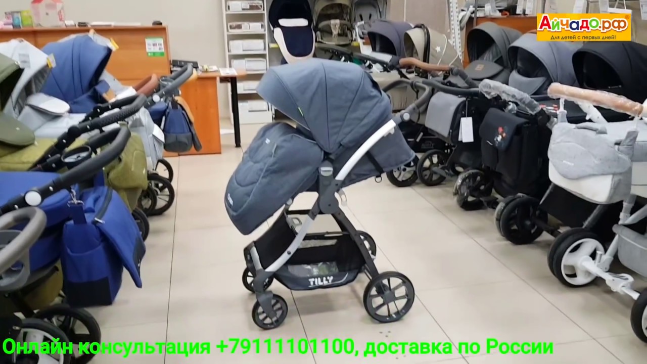 Купить прогулочную коляску Tilly cross. Ни тени сомнений - заказать ...