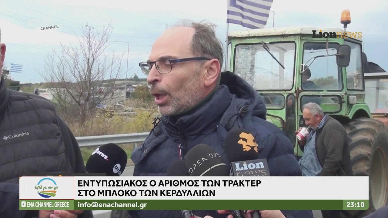 ΔΕΙΤΕ ΤΩΡΑ ΤΗΝ ΕΚΠΟΜΠΗ ΕΝΑ ΜΕ ΤΗΝ ΓΗ 05 12 25 - YouTube
