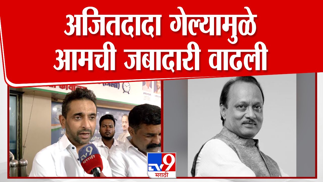 Najib Mulla On Ajit Pawar | 'अजितदादांनी मला बारामतीला बोलवले होते ...