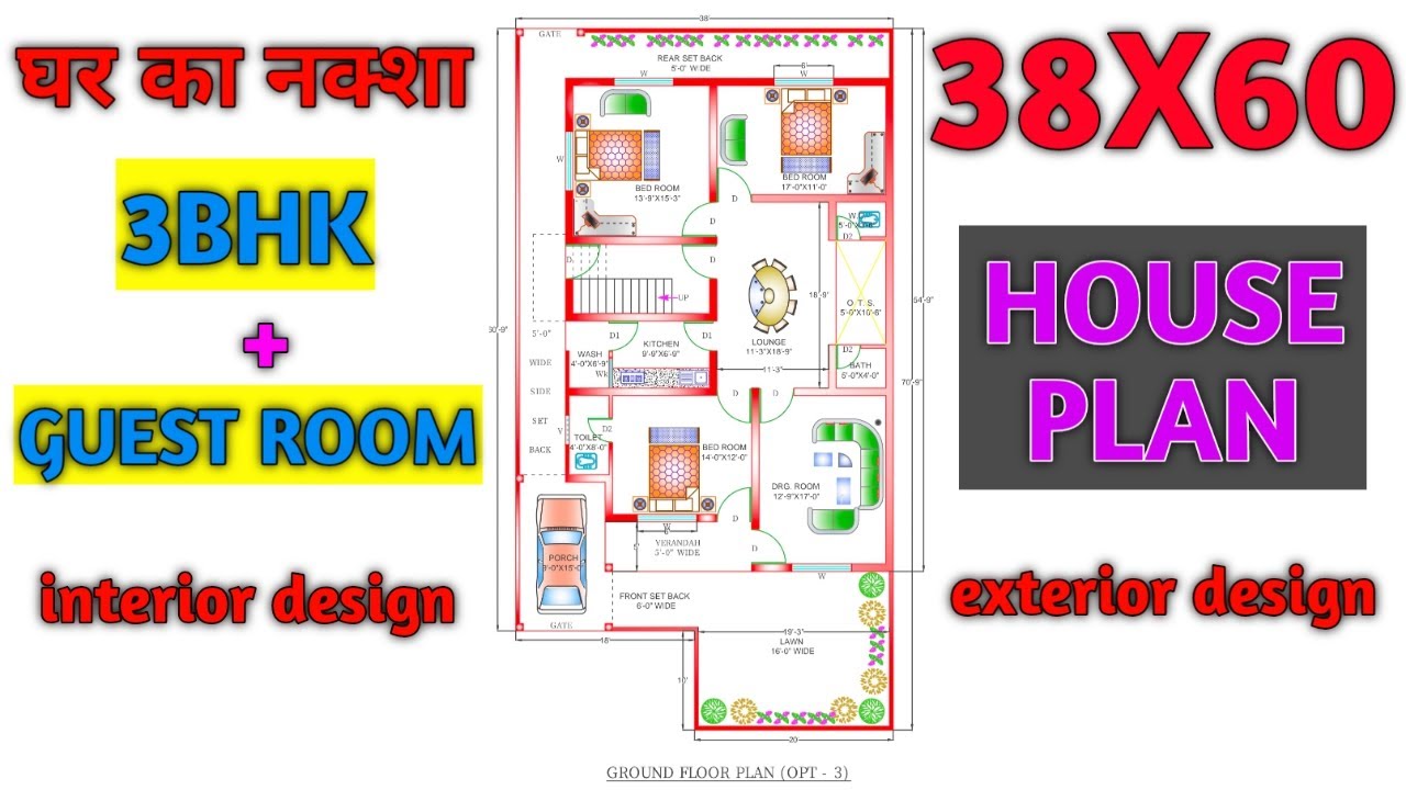 38*60 HOUSE PLAN|38*60 ME GHAR KA NAKSHA|38X60 HOUSE PLAN |38X60 GHAR ...