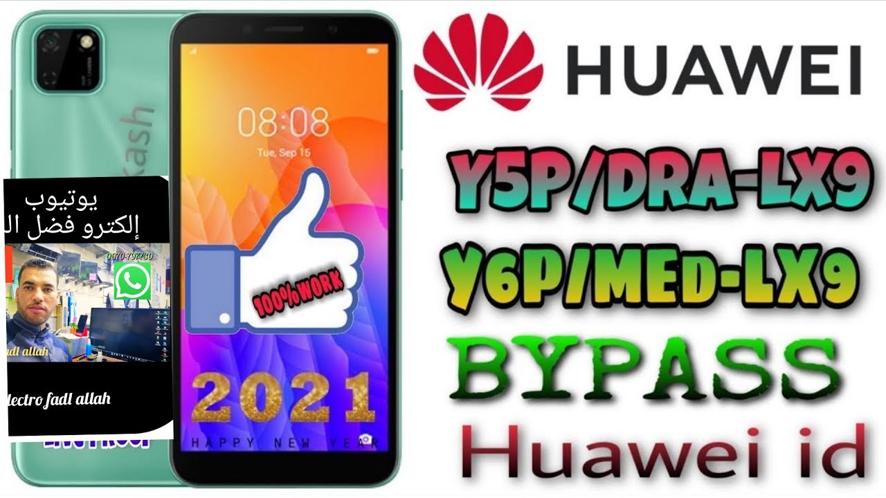 Huawei Y5p DRA-LX9 Unlock tool ID account - YouTube