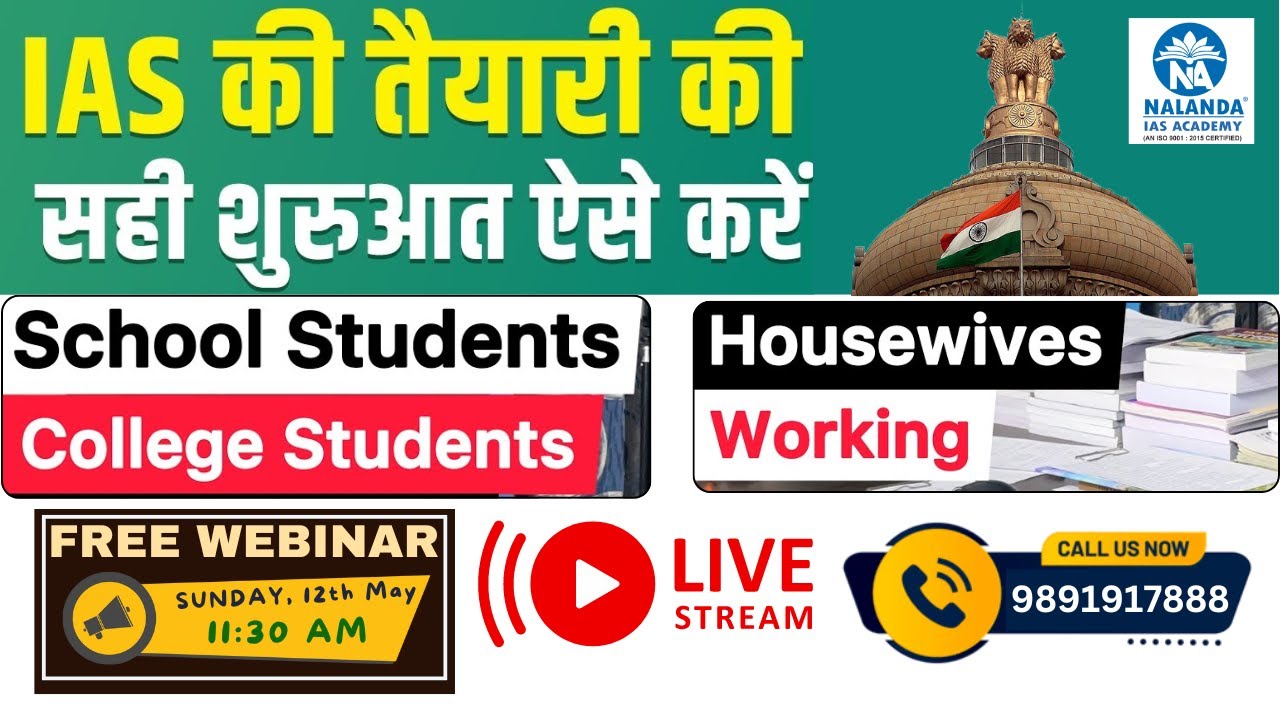 FREE Webinar | How To Start UPSC IAS Preparation for Beginners #upsc # ...