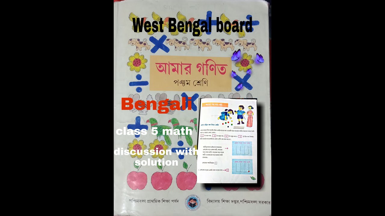 west Bengal board class 5 math chapter 1 | Question and solution |Ck ...