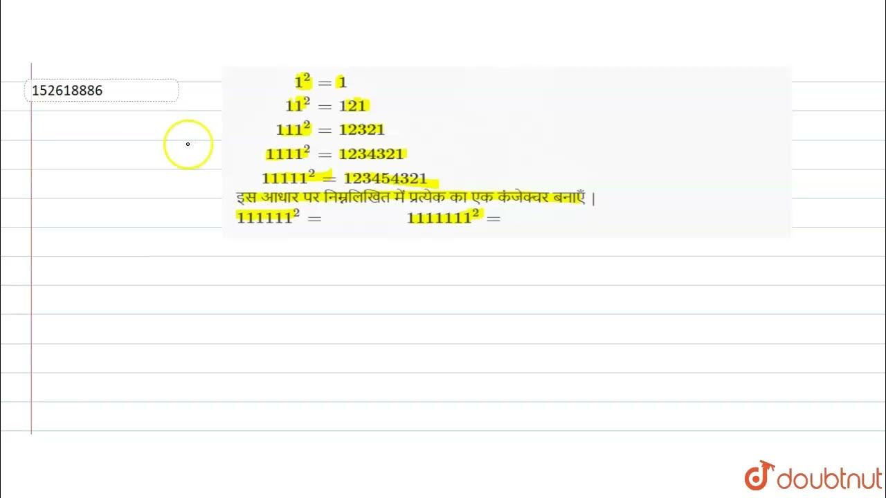 {:(1^(2)=1),(11^(2)=121),(111^(2)=12321),(1111^(2)=1234321),( 11111^(2 ...