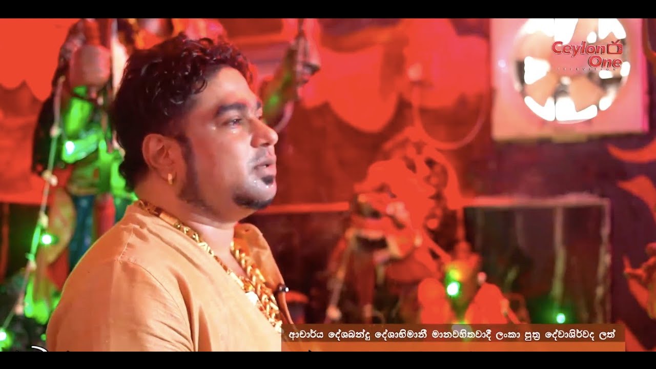 #celoneone#Bawathra#දේවාශිර්වදලත් රාජනායක ප්‍රභාත් පෙරේරා දේවගැතිතුමා ...
