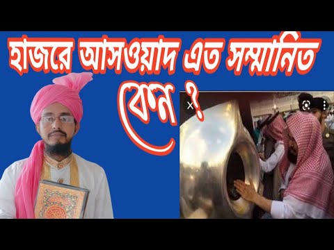 Hazre Aswad ato sommani to keno ((SK HAIDAR ALI)) - YouTube