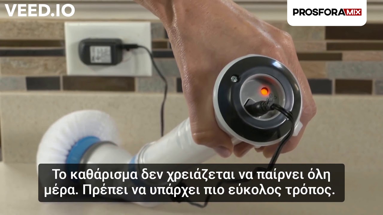 ΗΛΕΚΤΡΙΚΗ ΒΟΥΡΤΣΑ ΚΑΘΑΡΙΣΜΟΥ TURBO SCRUB - YouTube