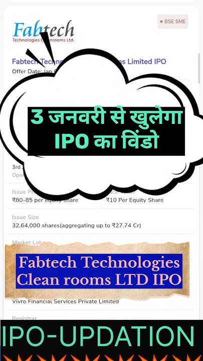 Fabtech Technologies Cleanrooms limited IPO • Fabtech Technologies IPO ...