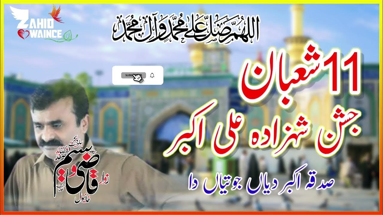 Zakir Qazi Waseem || 11Shahban Whatsapp Status || Wiladat Shahzada Ali Akber ️ ️ ️ - YouTube