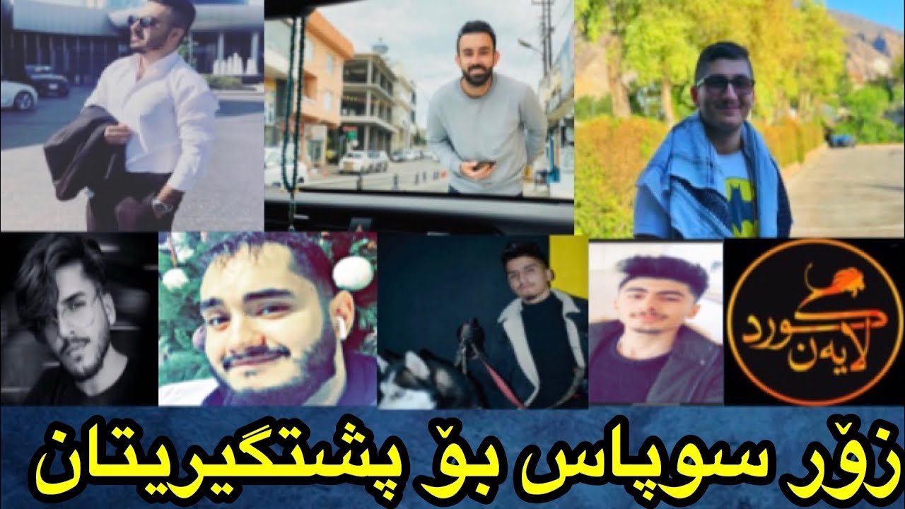 زۆر سوپاس بۆ پشتگیریتان Youtube