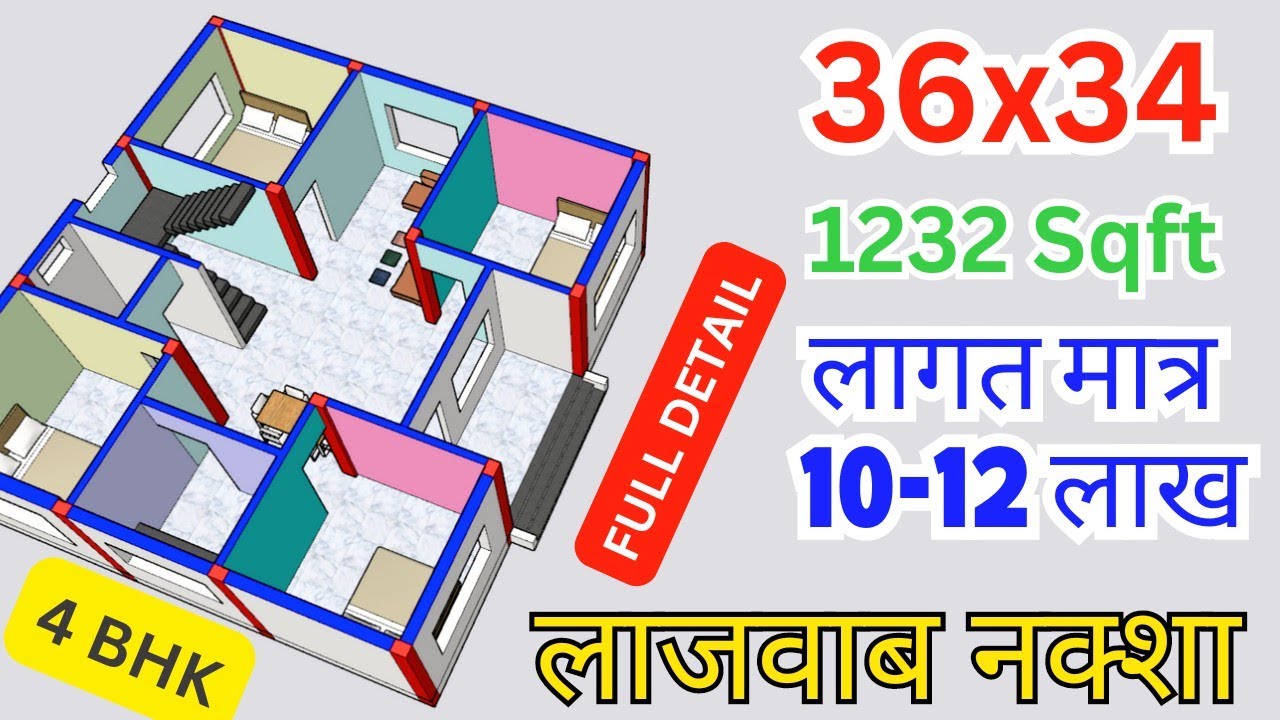 36x34 House Plan | घर का नक्शा | 4 Bedroom House Plan with 3D Elevation ...