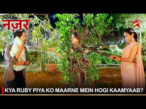 Nazar | नज़र | Kya Ruby Piya ko maarne mein hogi kaamyaab?