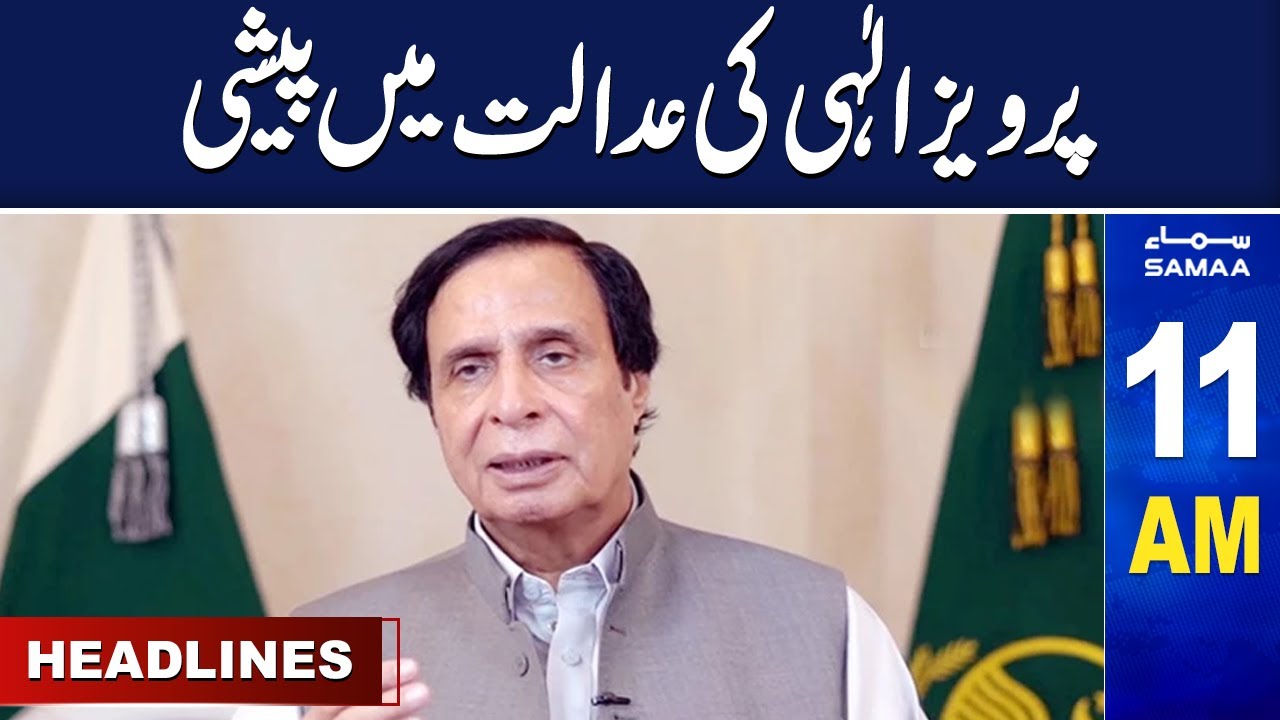 Samaa News Headlines 11AM | SAMAA TV | 2nd June 2023 - YouTube