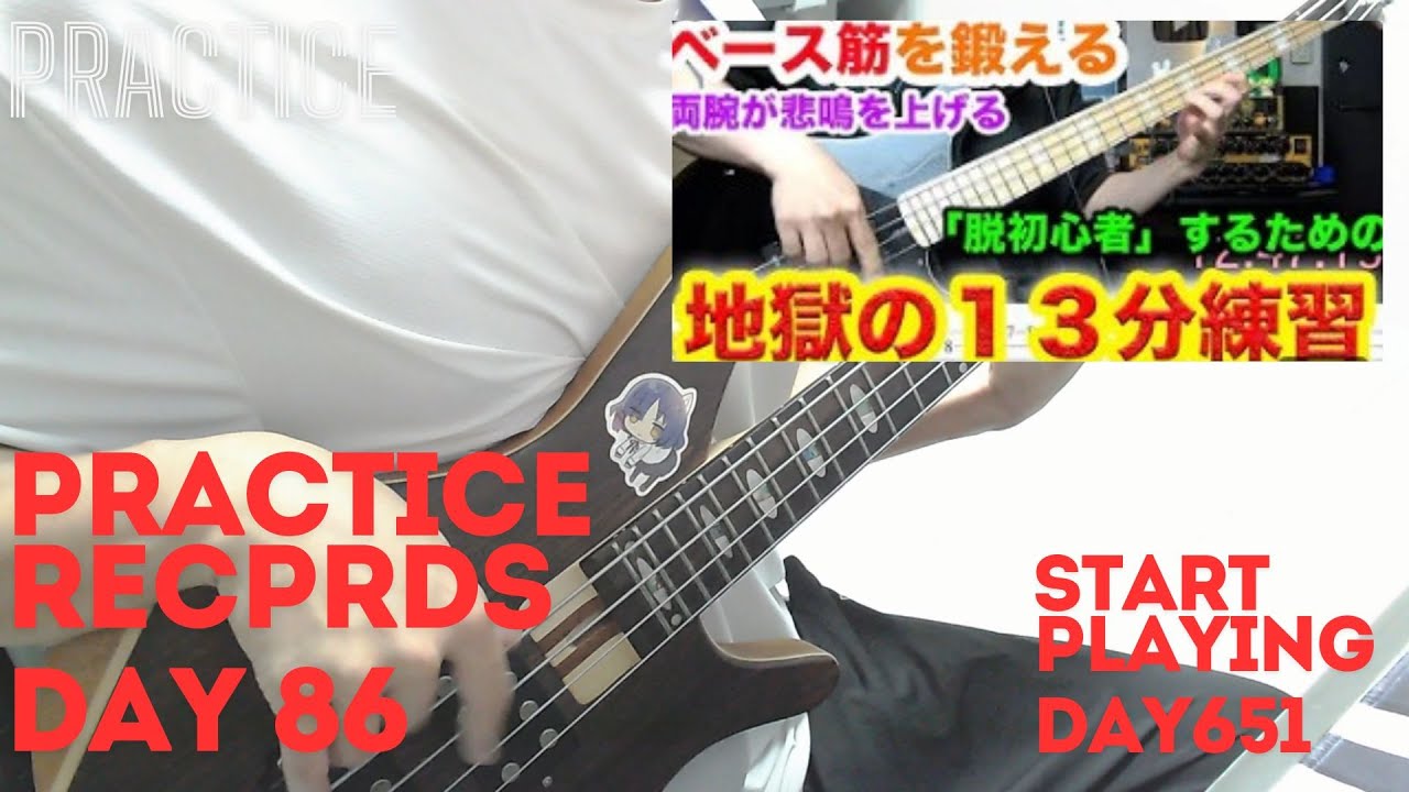 【Bass】Day 86 of recording and practicing Bass - YouTube
