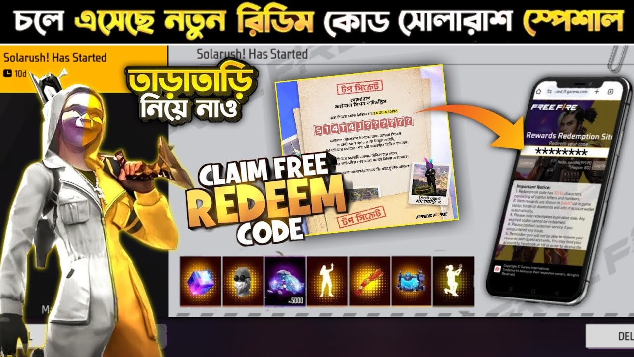 ফাইনালি রিডিম কোড এসে গেছে 💥😍Free Fire redeem code Bangladesh server | ff new Redeem code - YouTube