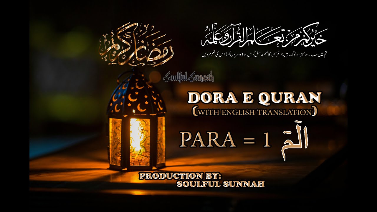 Qur'an Para 1: The Divine Beginning – A Journey Through Al-Fatiha & Al ...