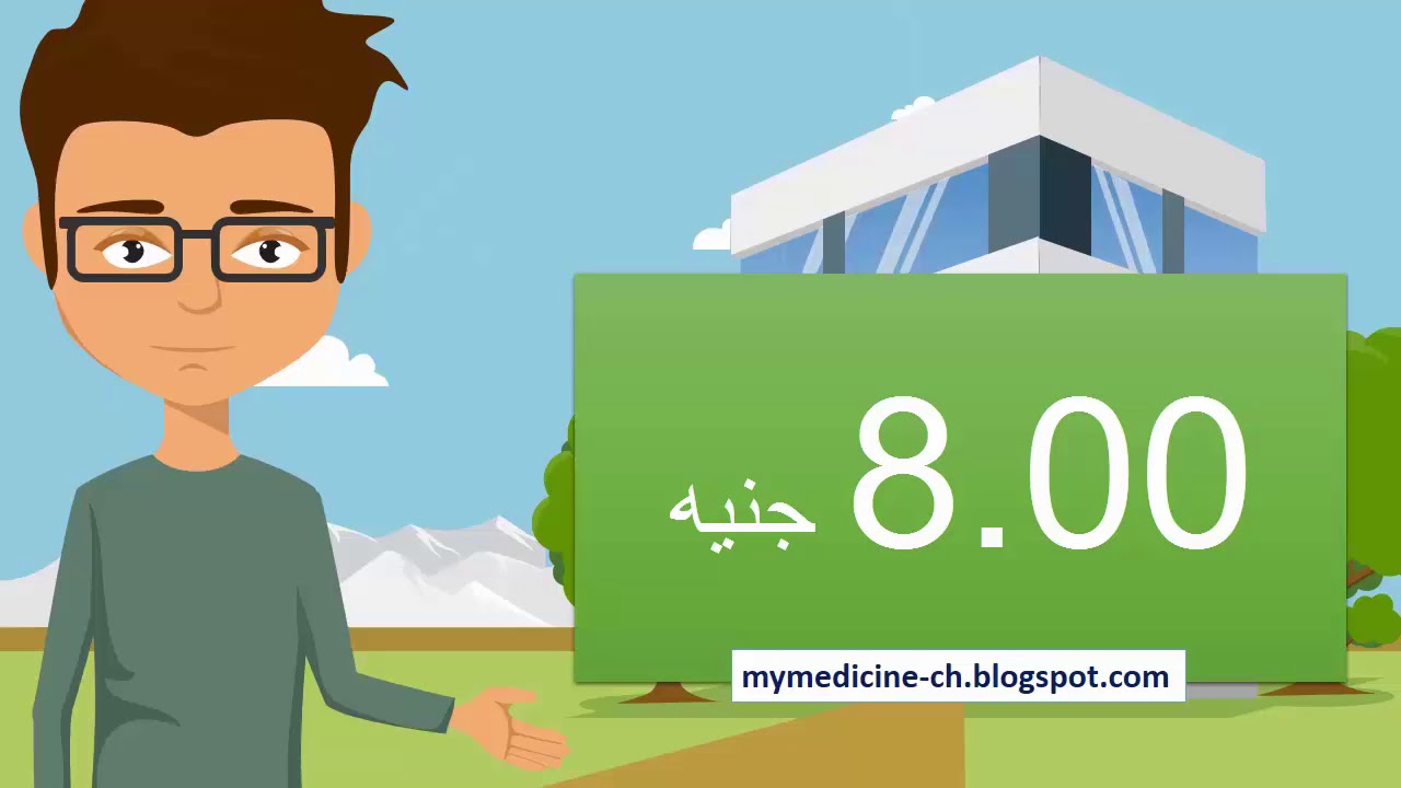 Ultracillin 750mg vial سعر ومواصفات وبدائل التراسيللين - YouTube