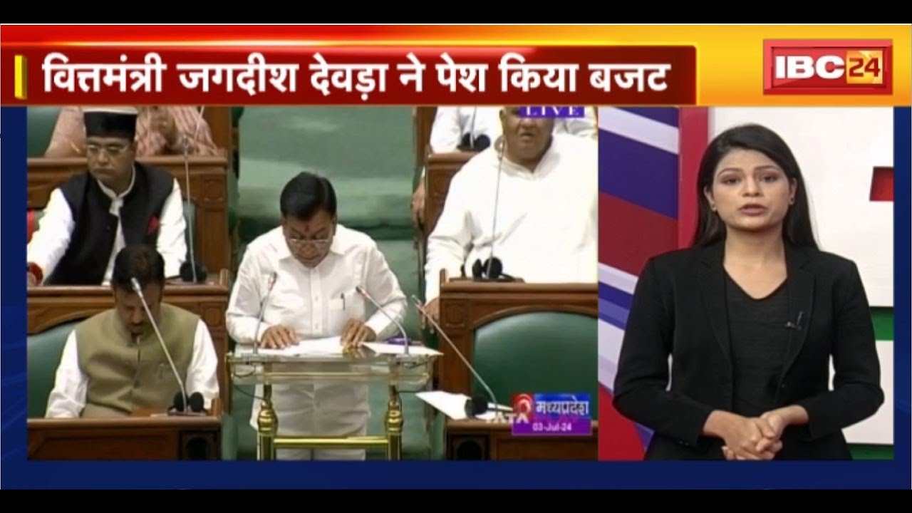 TOP 5 PM : वित्तमंत्री Jagdish Devda ने पेश किया MP का बजट । 5 PM 25 News | MP-CG News - YouTube
