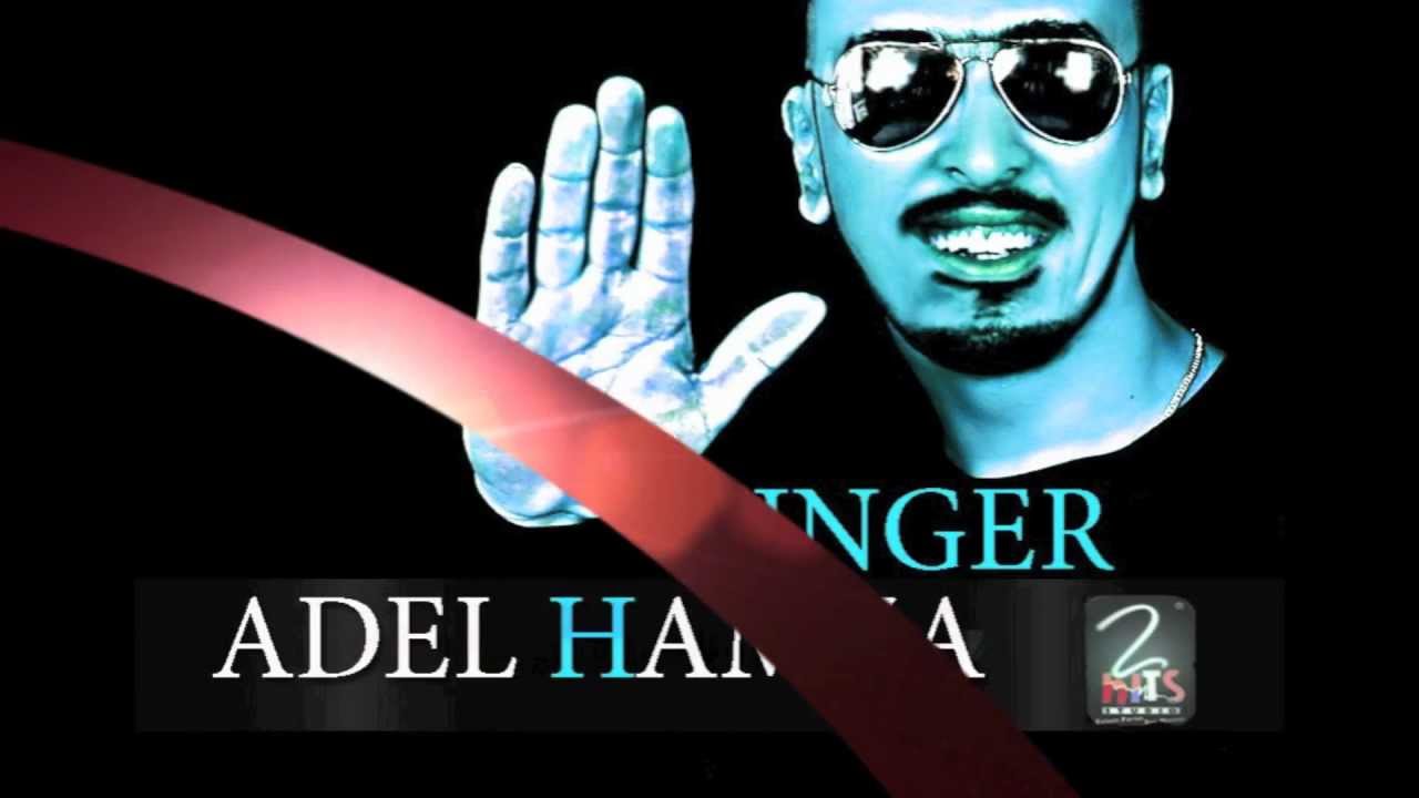 adel hamza wa7'da balek.mov - YouTube