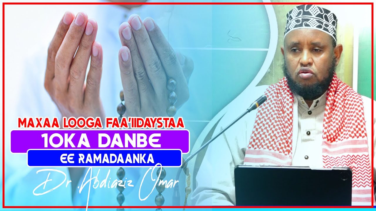 10KA DANBE EE RAMADAANKA CAMALADA UGU WANAAGSAN EE RAMADAANKA || Dr.Abdiaziz Omar Ibrahim - YouTube