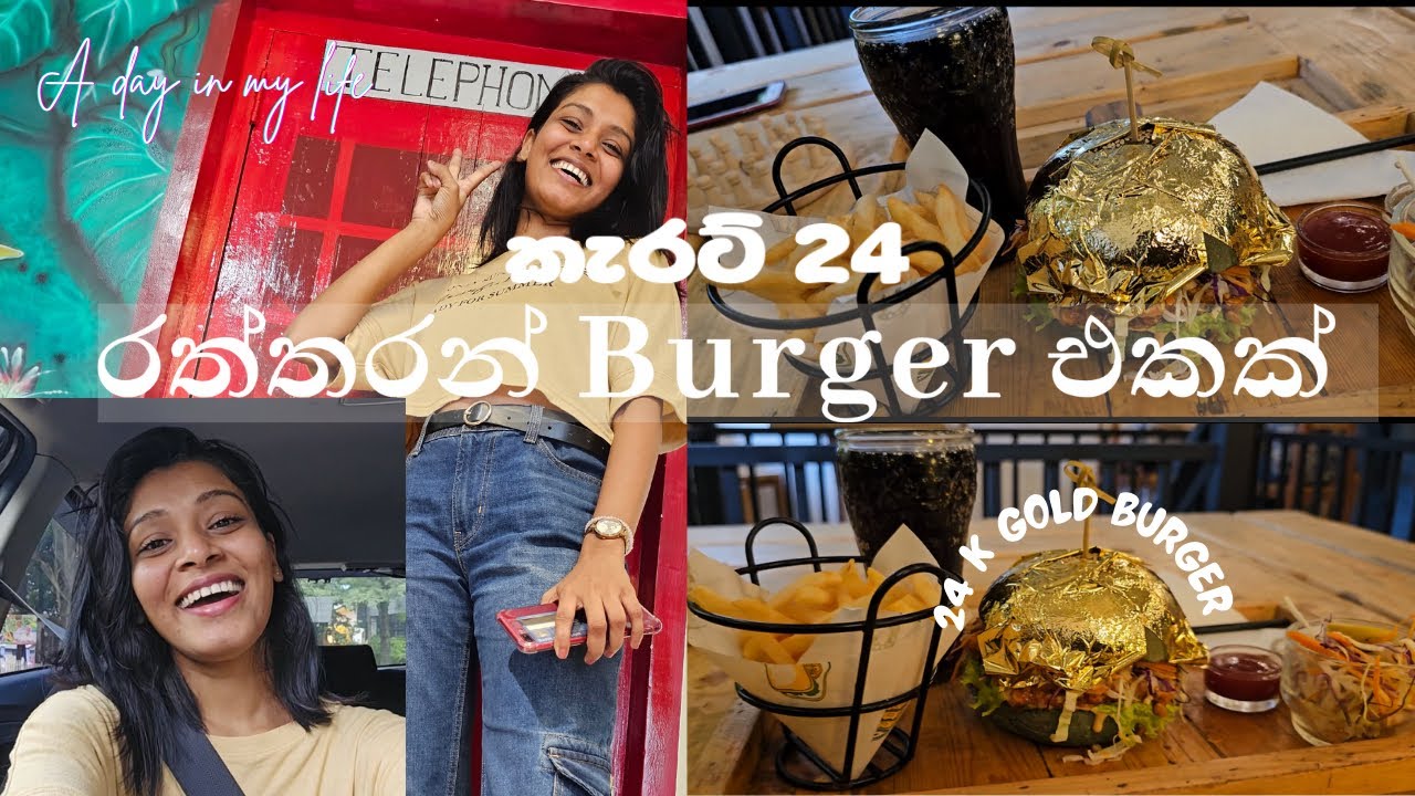 කැරට් 24 රත්තරන් burger එක 🍔 | Gold burger -Premium Outlet - Kandy | # ...