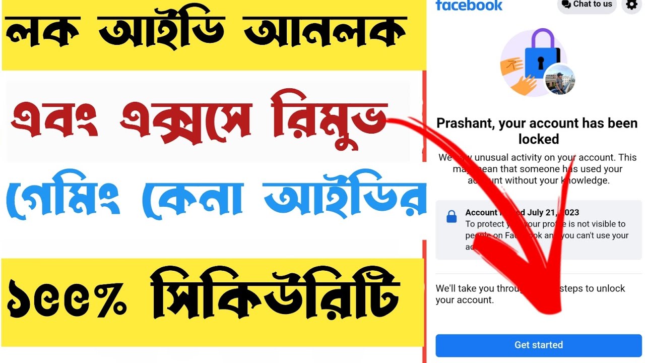 facebook id locked unlock 2023 l Facebook device access remove l how to ...