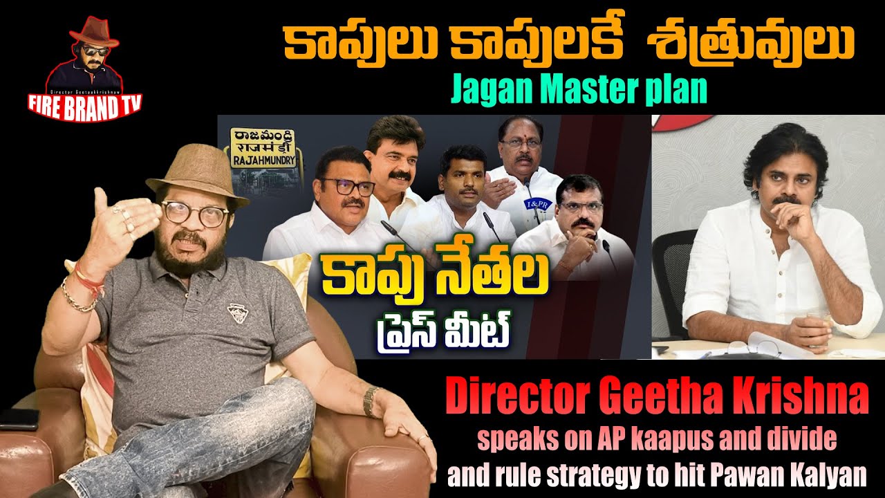Director Geetha Krishna speaks on AP kaapus and divide and rule ...