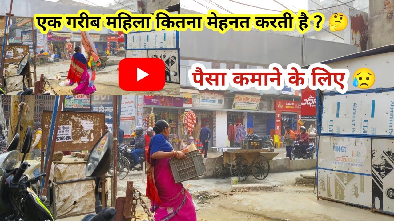 Garib mahila 😥 | गरीब महिला | full watch video | apna duniya hindustani ...