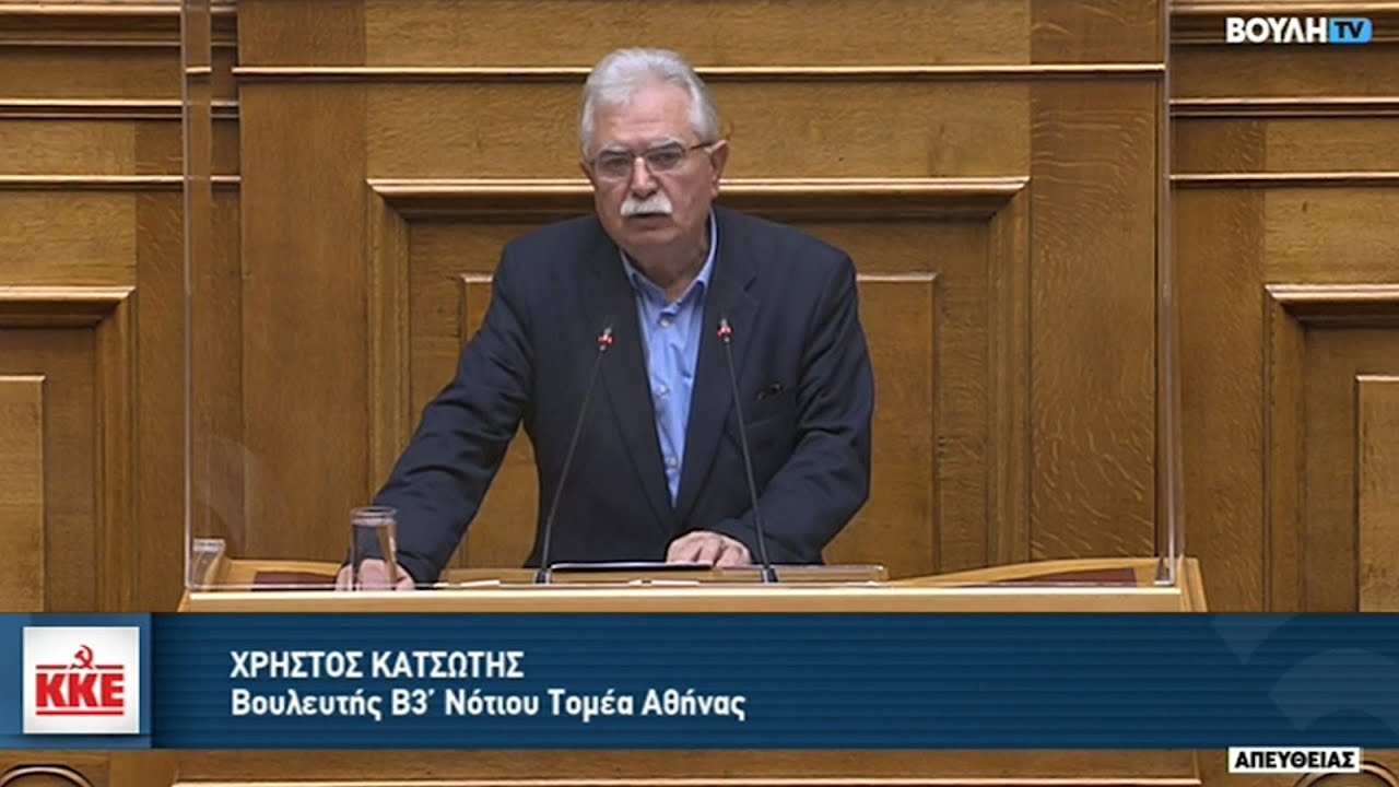 Χρ. Κατσώτης: Ενισχύει τον κατασταλτικό χαρακτήρα της δημοτικής ...