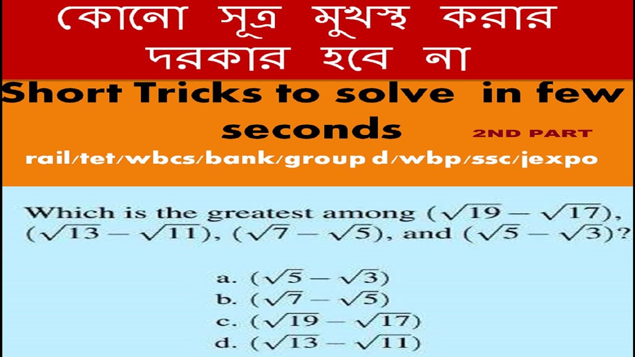 2 ALL COMPETITIVE EXAMS Maths Simplification Shortcut Tricks In 2-all-competitive-exams-maths-simplification-shortcut-tricks-in