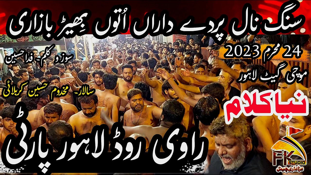 New Noha | Ravi Road Lahore Party | Sang Naal Parday Daraan | 24 ...