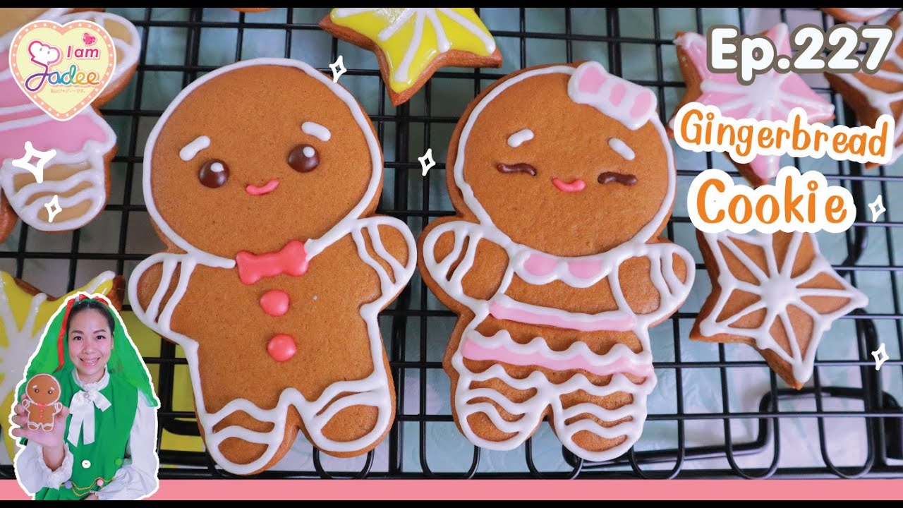Gingerbread Cookie Ep.227 (เชฟจาดี)(I am Jadee) - YouTube