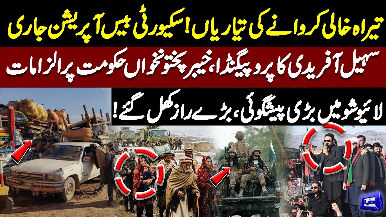 Security Operation Underway, Sohail Afridi’s Propaganda & KP Govt ...