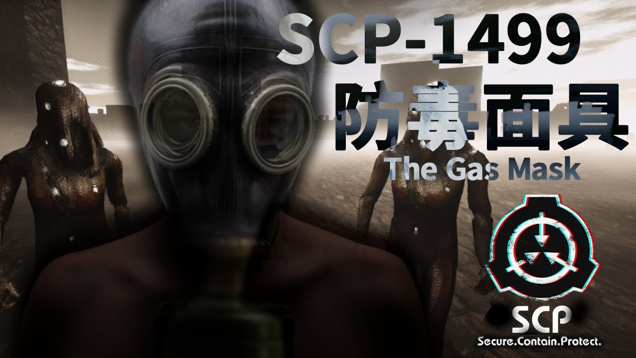 SCP Foundation SCP 基金會 SCP-1499 防毒面具 The Gas Mask (粵) - YouTube