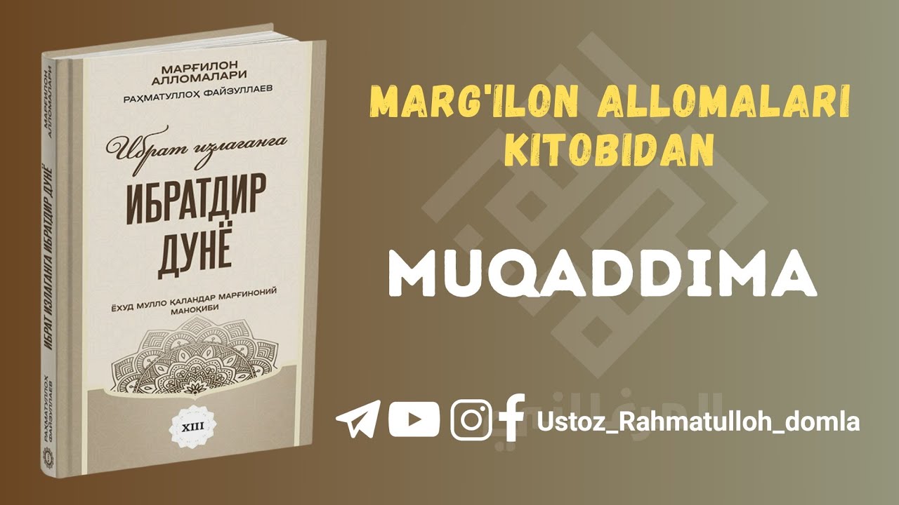 Muqaddima.Marg'ilon allomalari kitobidan | Ustoz Rahmatulloh domla ...