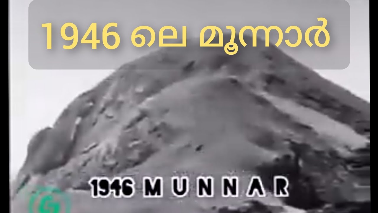 old munnar in 1946 - YouTube