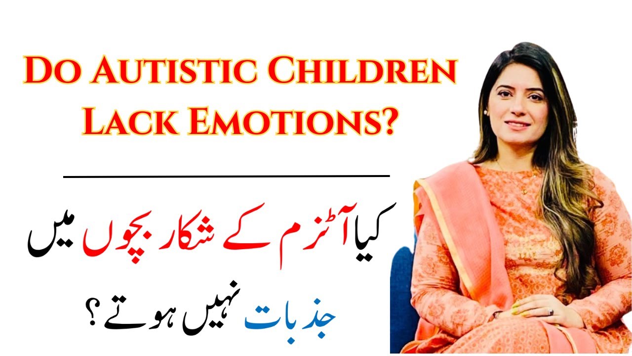 Do Autistic Children Lack Emotions? | Dr Afaf Manzoor - YouTube