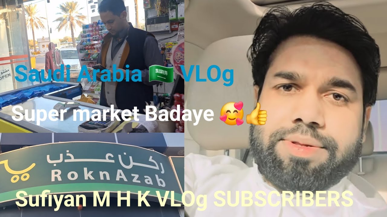 Saudi Arabia VLOg Mini VLOg #Supar market #Saudi Supar market # ...
